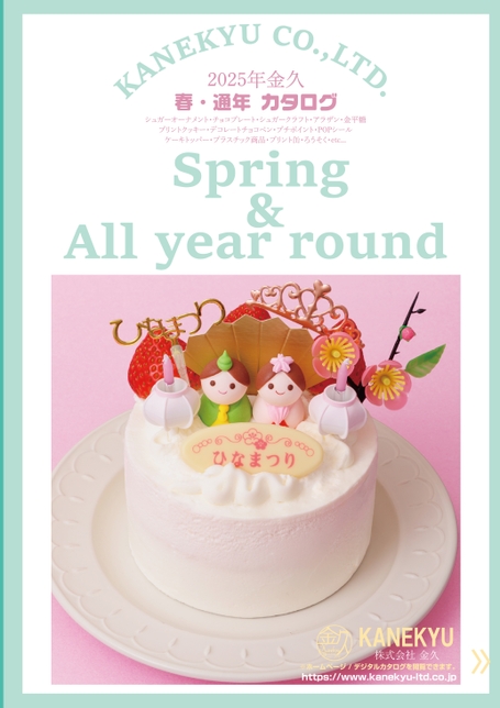 Spring & All year round